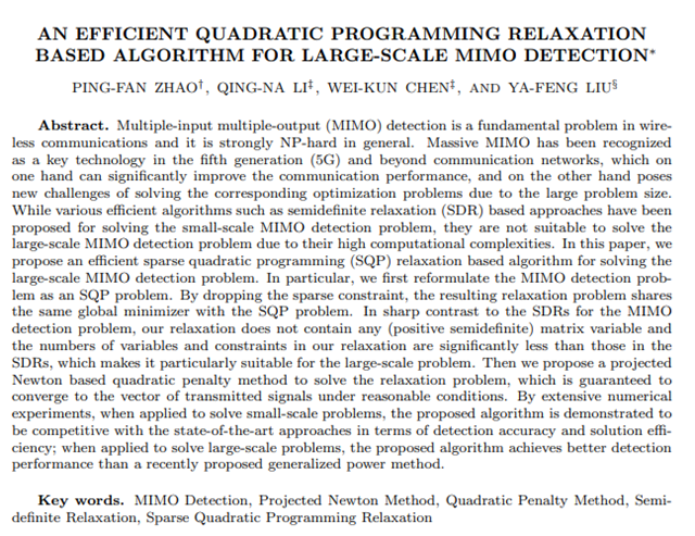 北理工在大规模多信号输入输出检测问题的研究方面取得新研究成果_北京理工大学技术转移中心